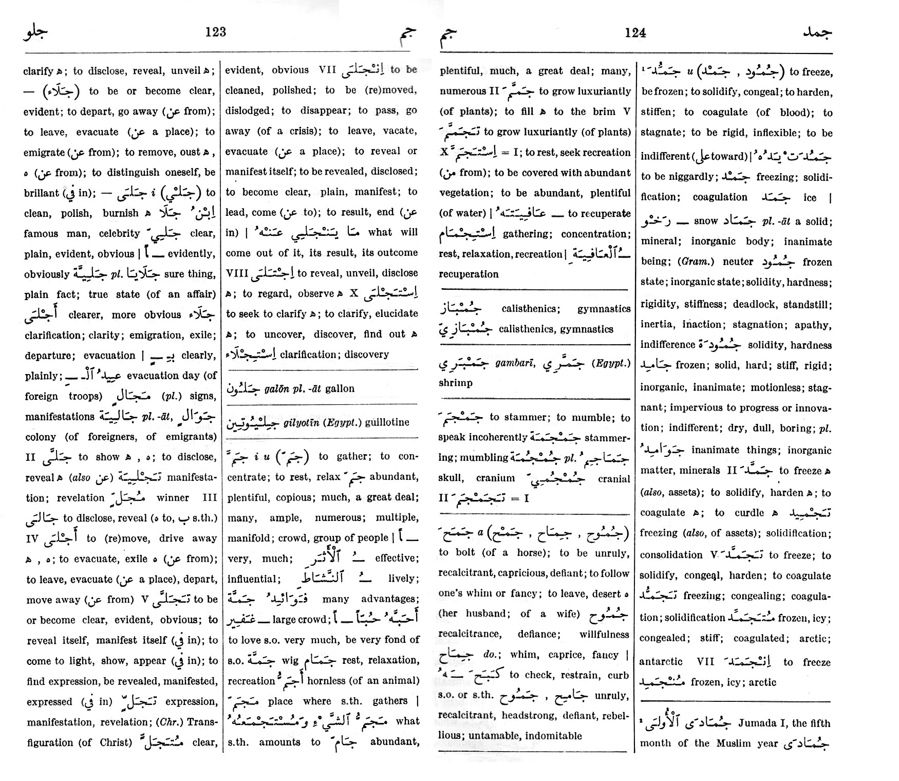 quran-root-words-dictionary